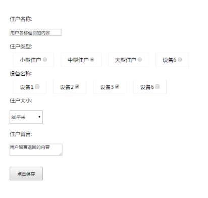 vue组件表单数据回显验证及提交的示例分析 web开发 亿速云