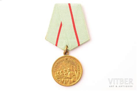 Медаль За оборону Сталинграда СССР