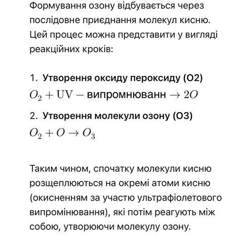 запишіть схему утворення звязків кисню і озону Школьные Знания Com