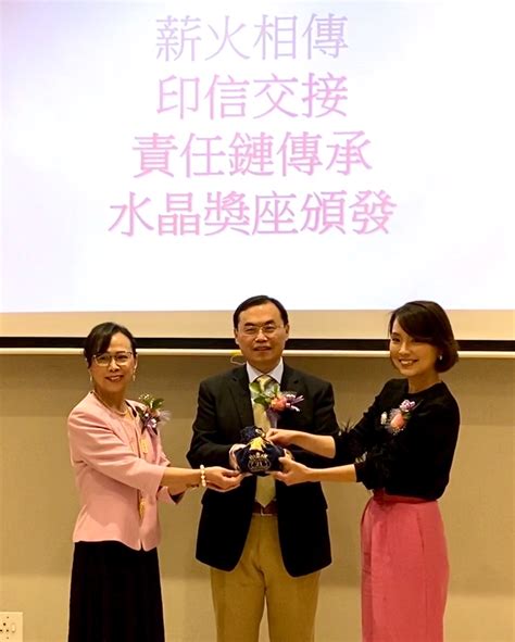 【南非分會第10．11屆會長交接典禮】 世界華人工商婦女企管協會