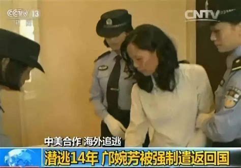 行长贪污挪用67亿！让妻子与老外假结婚许国俊