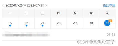 【js篇】获取当天所在的一周、前一周、下一周的日期和星期信息 js获取一周前日期 csdn博客