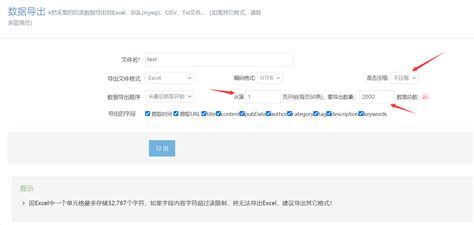 3 1 数据导出为excelsql和html等 简数采集器帮助中心 3 1 数据导出为excelsql和html等 简数采集器帮助中心