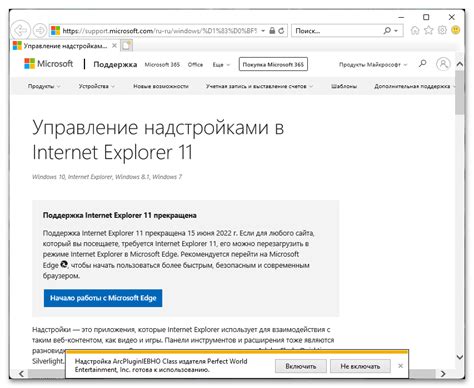Как запустить Internet Explorer в Windows 11