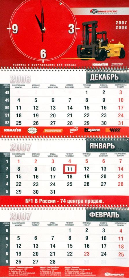 Календари с часами 2018 на заказ – актуальные цены, фото, размеры