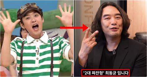 ‘방귀대장 뿡뿡이 짜잔형 최동균 너무 안타까운 근황 당시 수입 지식의정석 New