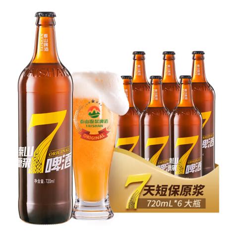 泰山原浆7啤酒啤酒 Taishan 泰山原浆啤酒 7天鲜啤 原浆啤酒 720ml6瓶多少钱 聚超值