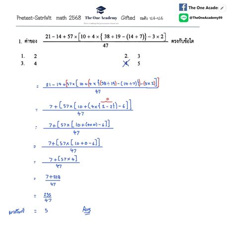 The One Academy ️‍🔥 ️‍🔥 ️‍🔥เฉลยข้อสอบพรีเทส สตรีวิทยา