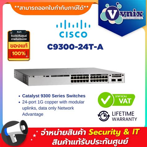 Cisco C T A สวตซ Catalyst port modular uplinks data only Network Advantage By