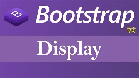 Display In Bootstrap Hindi Youtube