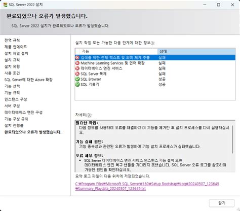 데이터베이스 설치 관련 인프런 커뮤니티 질문and답변