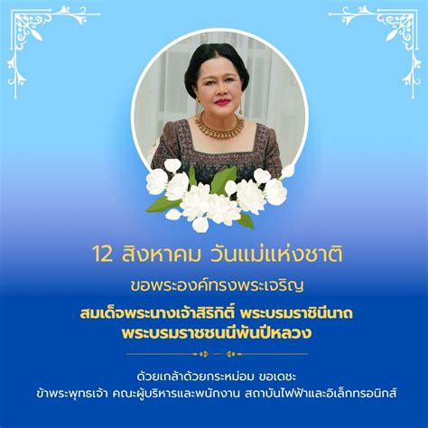 สถาบันไฟฟ้าและอิเล็กทรอนิกส์ I Eei About Eei