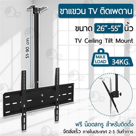 9gadget ขาแขวนทีวี ติดเพดาน ปรับหมุนได้ 26 55 นิ้ว ขาแขวนทีวีติดผนัง เหล็กหนา Full Motion