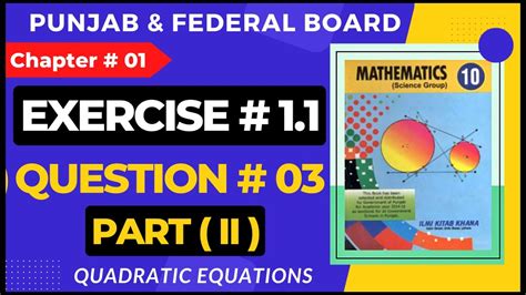 Class 10 Maths Exercise 1 1 Question 3 Part 2 Chapter 1 Quadratic