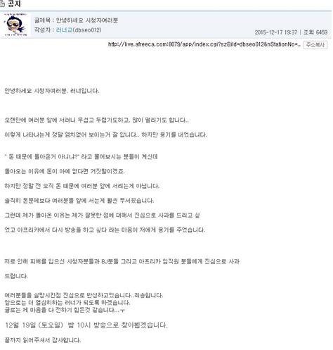 쿠티비 갔던 Bj러너 아프리카tv 복귀 한다고 하네요 ㅎ Mlbpark