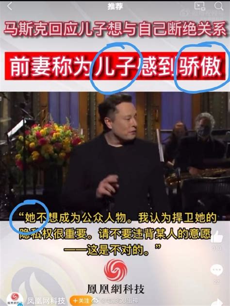 马斯克与女高管生下双胞胎 马斯克究竟有几个孩子中华网