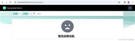 【spring实战】24 使用 Spring Boot Admin 管理和监控应用springboot Admin Csdn博客