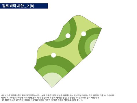 김포친환경탄성고무칩포장 경기 김포 Oo아파트 어린이놀이터 탄성고무칩포장 도안 패턴 Dh인프라 네이버 블로그