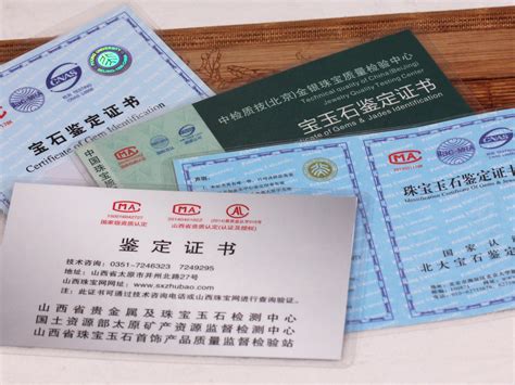 琥珀证书的鉴定与鉴别