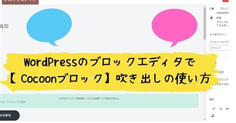 ブロックエディタver～