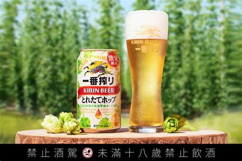 3 5億罐的美味冬季限定KIRIN一番搾鮮摘啤酒花啤酒限量登場
