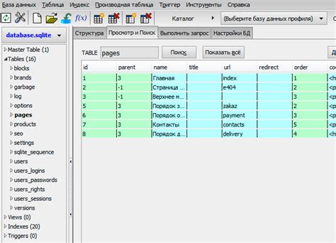 Использование Sqlite Manager для работы с СУБД Sqlite
