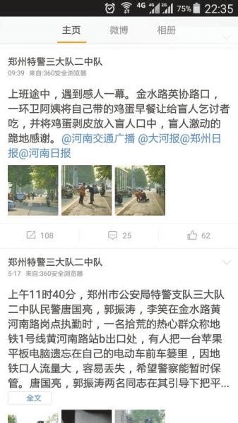 环卫工将自己的早餐喂给盲人吃 盲人跪地感谢感动网友 新闻频道 中国青年网