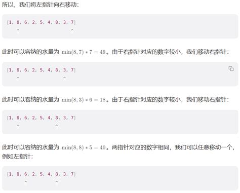 力扣算法刷题学习 网友刷题顺口溜 11 盛最多水的容器 12 整数转罗马数字双分单哈滑递动 Csdn博客