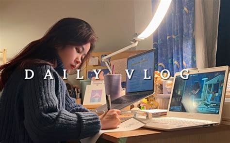 沉浸式学习vlog丨4个步骤制定深夜自学安排 Riki鸭鸭酱 Riki鸭鸭酱 哔哩哔哩视频