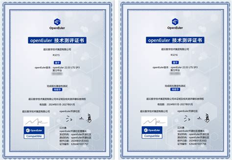 超云信创服务器与openeuler开源操作系统完成互认证 电子发烧友网