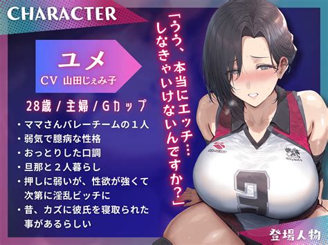 【30off】寝取られママさんバレー ～負けたら無責任な中出しsex～【ku100】 Masochist Madame Brigade