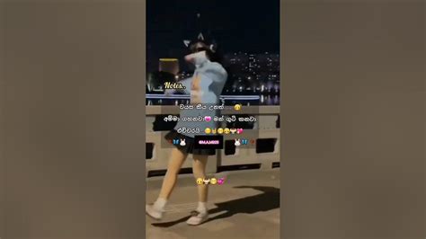 කෝ අම්මගෙන් ගුටි කන හොද ළමයි 😁🤣😅🙊🥰💖💗 Youtubeshorts Shortvideo Shorts