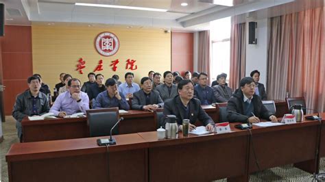 我校组织收看全国学校安全工作电视电话会议 枣庄学院