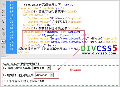 Html form 下拉列表菜单与跳转菜单表单标签篇 alxe yu 博客园
