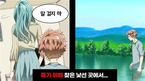 삶의 목적을 잃고 마지막으로 찾은 낯선 장소에서 → 우연히 찾게된 삶의 희망 Youtube