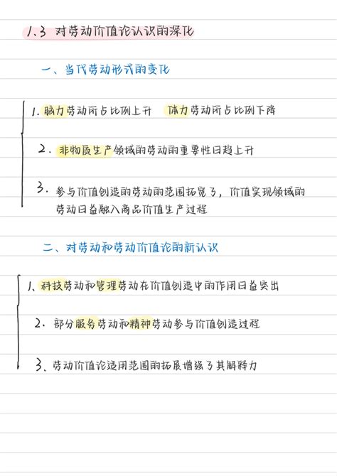 马克思主义政治经济学思维导图1 知乎
