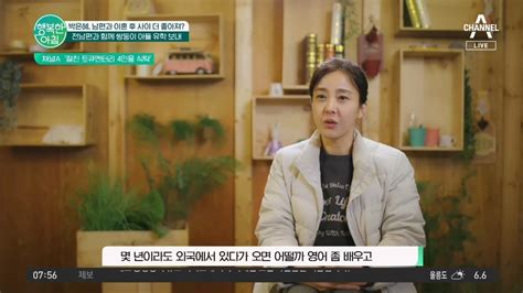 쌍둥이 아들과 유학을 떠난 박은혜 전남편 박은혜가 아들 유학 보낸 이유 박은혜 행복한 아침 1275 회 Youtube