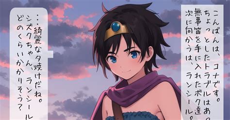 ボーイッシュ 勇者コナちゃんのドラクエ3【130 エジンベアへ】 Konakonaのマンガ 女勇者dq3 ドラクエ3 武闘家