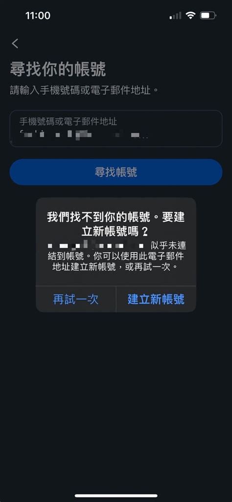 求救 Fb帳號被停用，連帶ig也悲劇 App板 Dcard