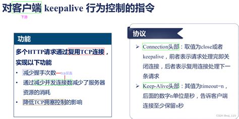 Nginx二十七长连接和短连接nginx 长连接 Csdn博客