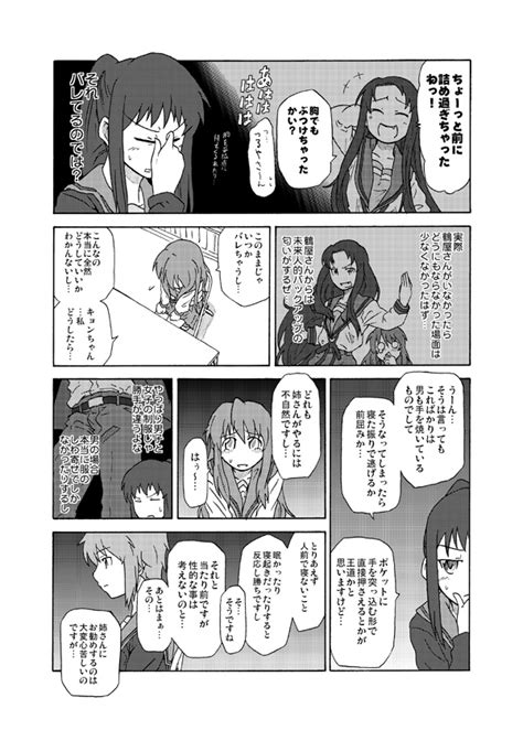 Nagato Yuki Asahina Mikuru Kyonko And Tsuruya Suzumiya Haruhi No