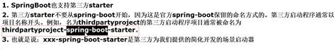 Springboot（依赖管理和自动配置）springboot的依赖配置 Csdn博客