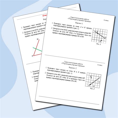 Самостоятельная работа по математике Перпендикулярные прямые 6 класс