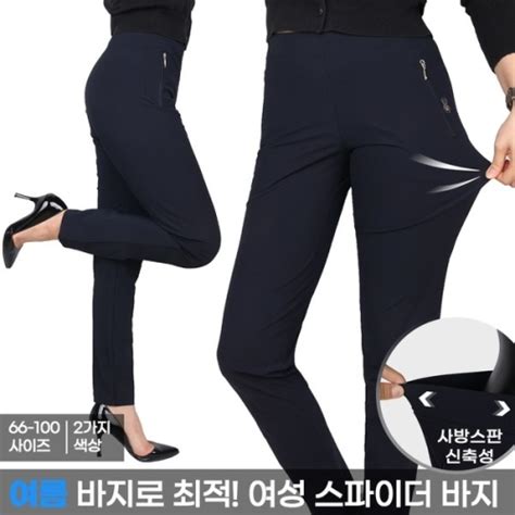 모스트젠틀맨 여성스파이더바지 여름 여자 여성 에누리 가격비교