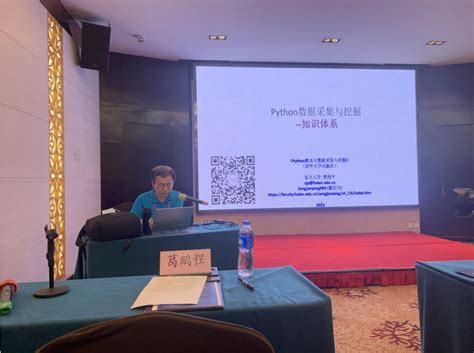 我院教师参加全国高校python大数据系列课程高级研修班 郑州航空工业管理学院商学院 我院教师参加全国高校python大数据系列课程高级研修班 郑州航空工业管理学院商学院