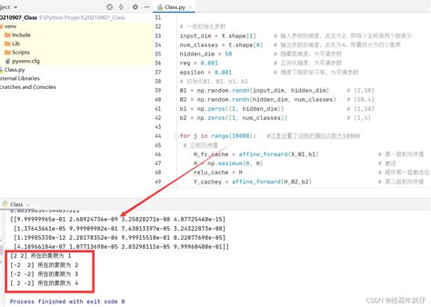 Python跑一个超简单的两层神经网络在线跑神经网络代码 Csdn博客