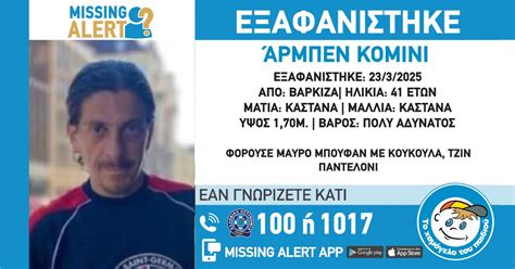 Thecitysos Gr Το Χαμόγελο του Παιδιού The Smile Of The Facebook