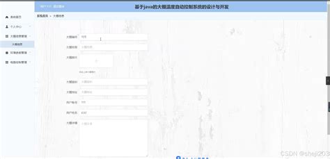 python flask计算机毕业设计基于的大棚温度自动控制系统的设计与开发（程序 开题 论文） 智能温室控制系统 python csdn博客