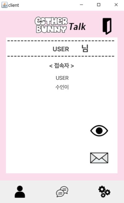 Github Sususuoinjavachat 자바 채팅 프로그램