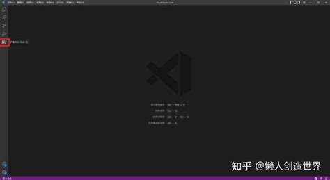 Vs Code安装使用插件 知乎 Vs Code安装使用插件 知乎